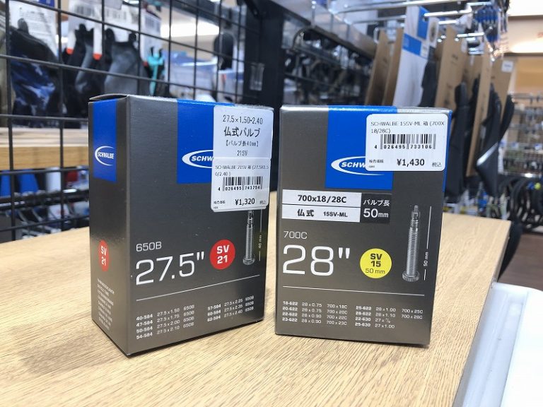 【インプレ】個人的ｵｽｽﾒのﾁｭｰﾌﾞはこれ！精度抜群、意外と軽い高品質チューブ！『SCHWALBE 15SV-ML / 21SV』 | 広島 ...