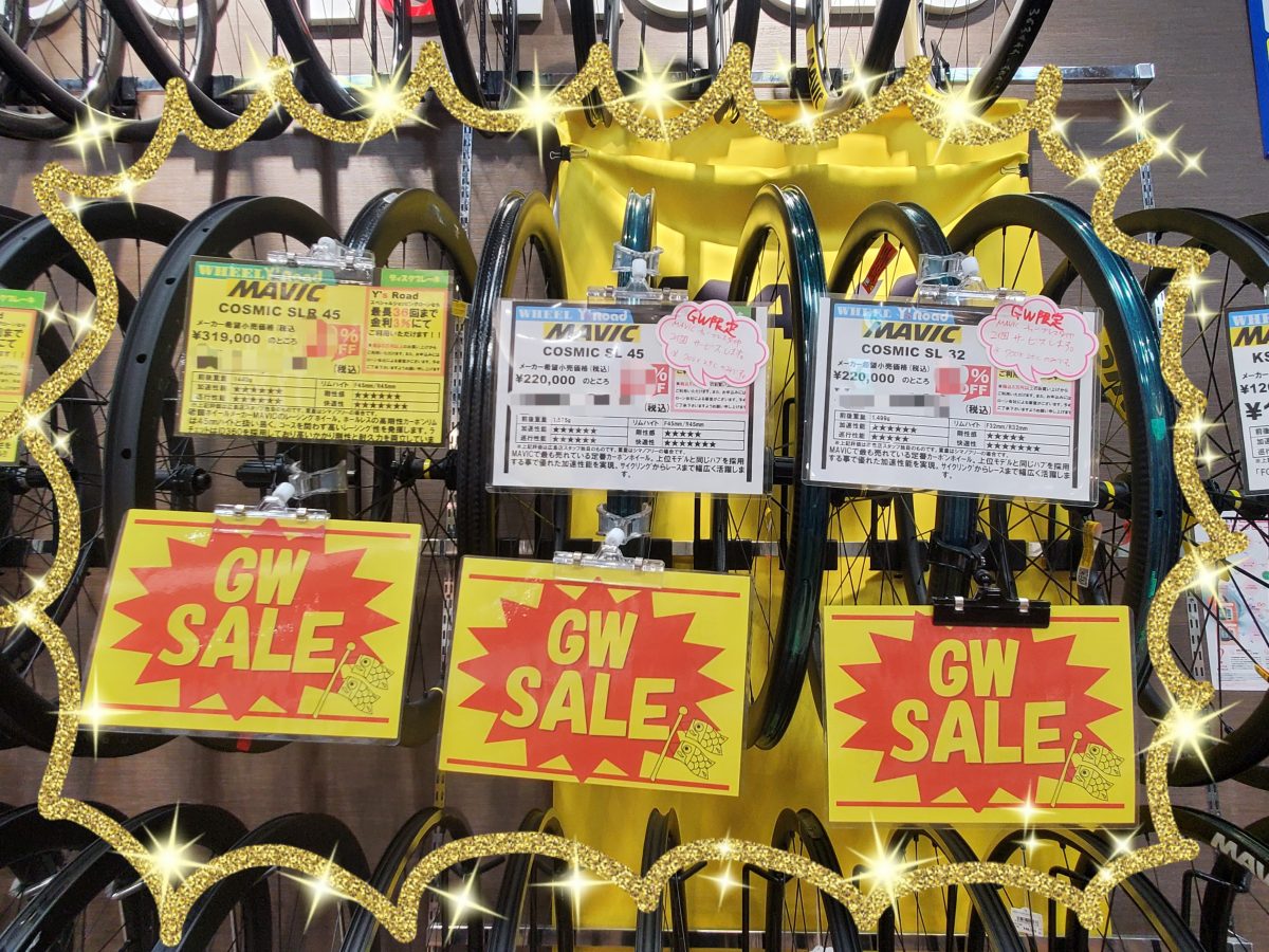 【GW限定】緊急開催！アウトレット車体・特価ホイール・ウェア・パーツ大放出！GW限定SALE!!! | 広島で自転車をお探しならY's Road フジグラン広島店