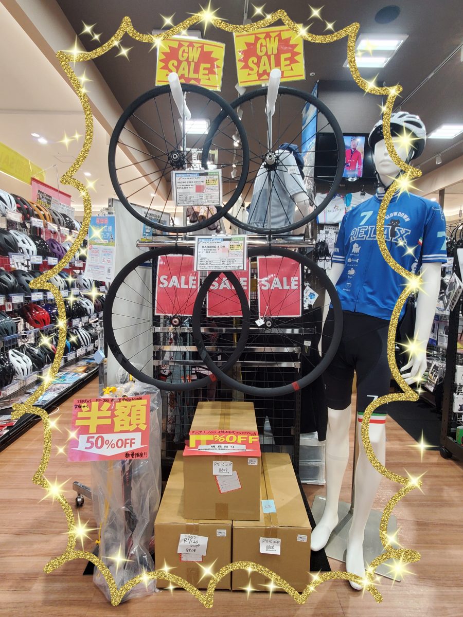 【GW限定】緊急開催！アウトレット車体・特価ホイール・ウェア・パーツ大放出！GW限定SALE!!! | 広島で自転車をお探しならY's Road フジグラン広島店