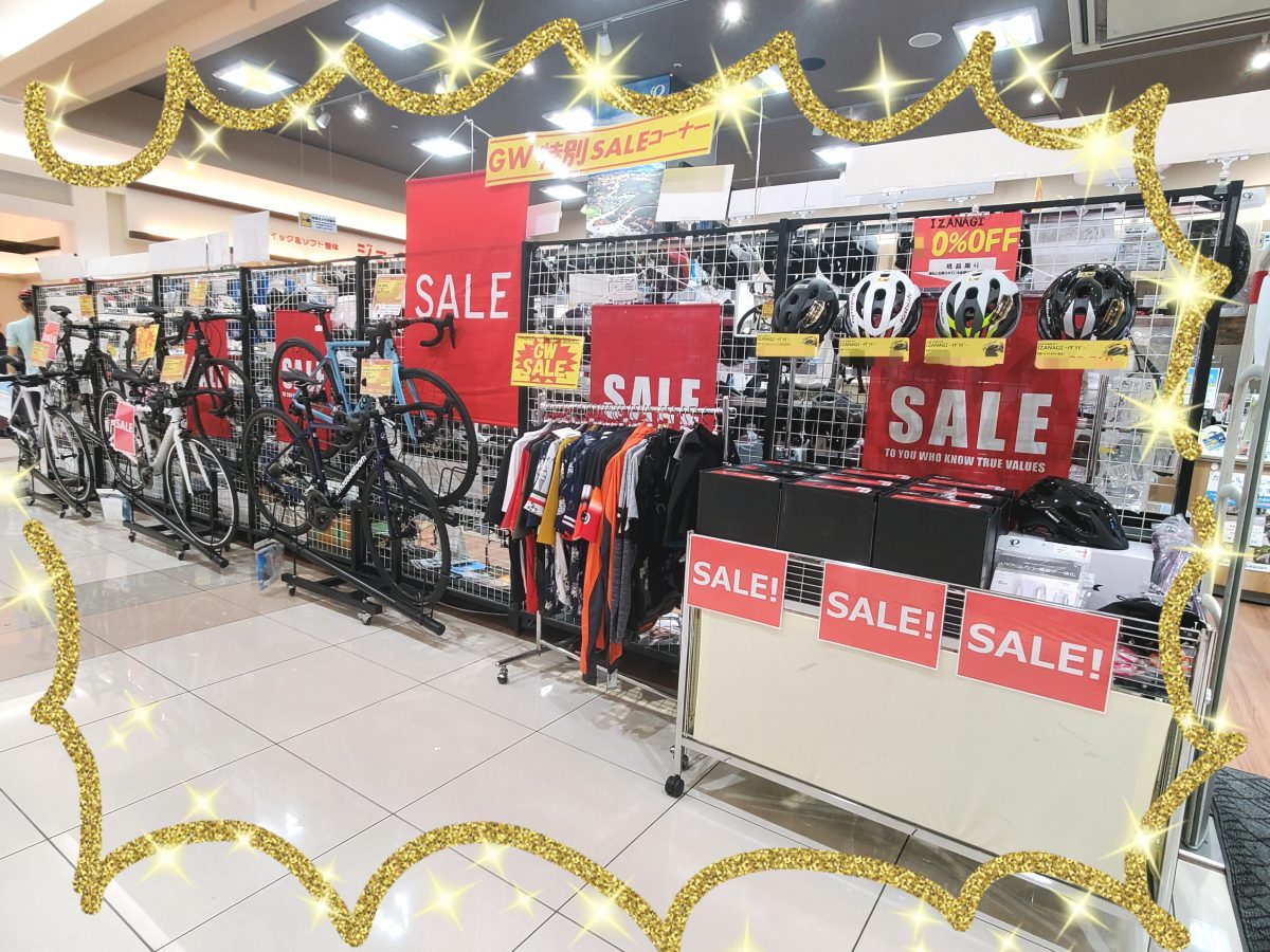 【GW限定】緊急開催！アウトレット車体・特価ホイール・ウェア・パーツ大放出！GW限定SALE!!! | 広島で自転車をお探しならY's Road フジグラン広島店