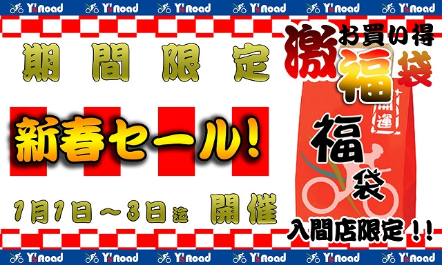 img_4525 | 入間で自転車をお探しならY's Road 入間店