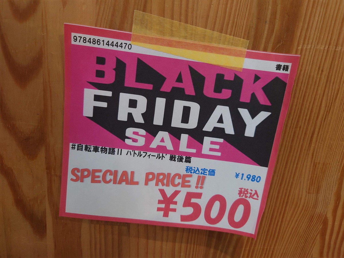 s-20241202_194849 | 入間で自転車をお探しならY's Road 入間店