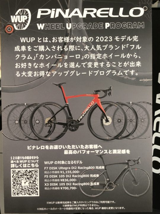 【PINARELLO】洗練されたピナレロのエンデュランスバイクX3を実際に乗ってきました。 | 京都でスポーツ自転車をお探しならY's ...